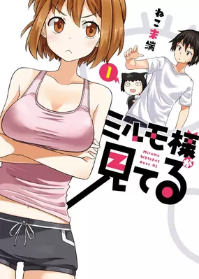Mirumo-sama ga Miteru Manga | Anime-Planet