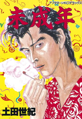 Seiki TSUCHIDA | Anime-Planet