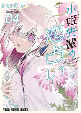 Obsessive Yandere Manga (Female) - by Hidden123 | Anime-Planet