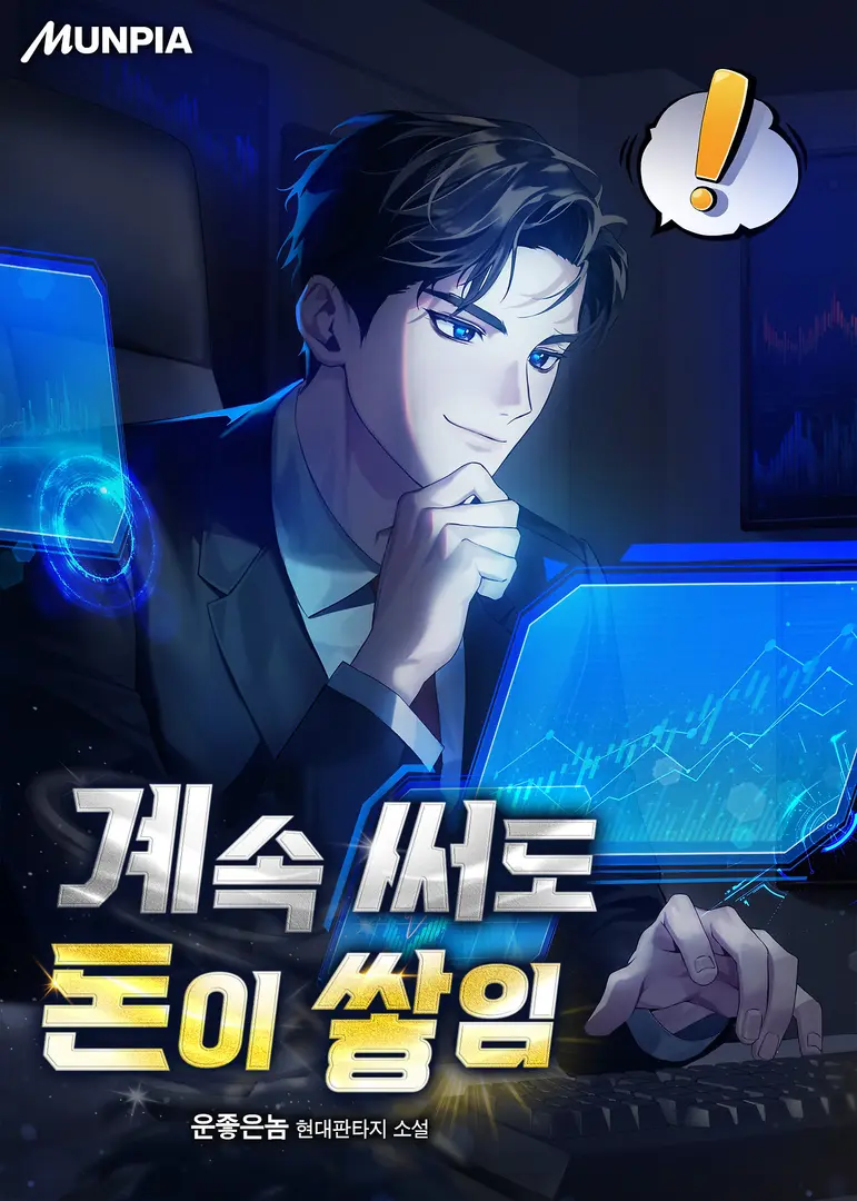 Staff appearing in Money Keeps Piling Up No Matter How Much I Spend ...