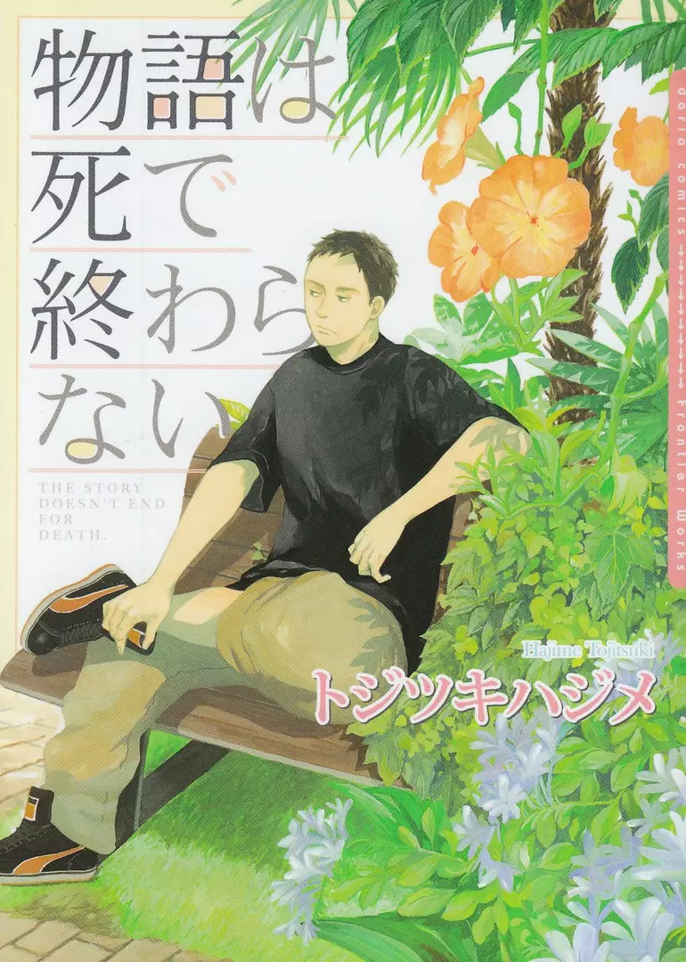 Monogatari wa Shi de Owaranai Manga | Anime-Planet