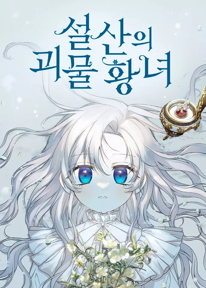 Monster Princess of the Snowy Mountain Manga | Anime-Planet