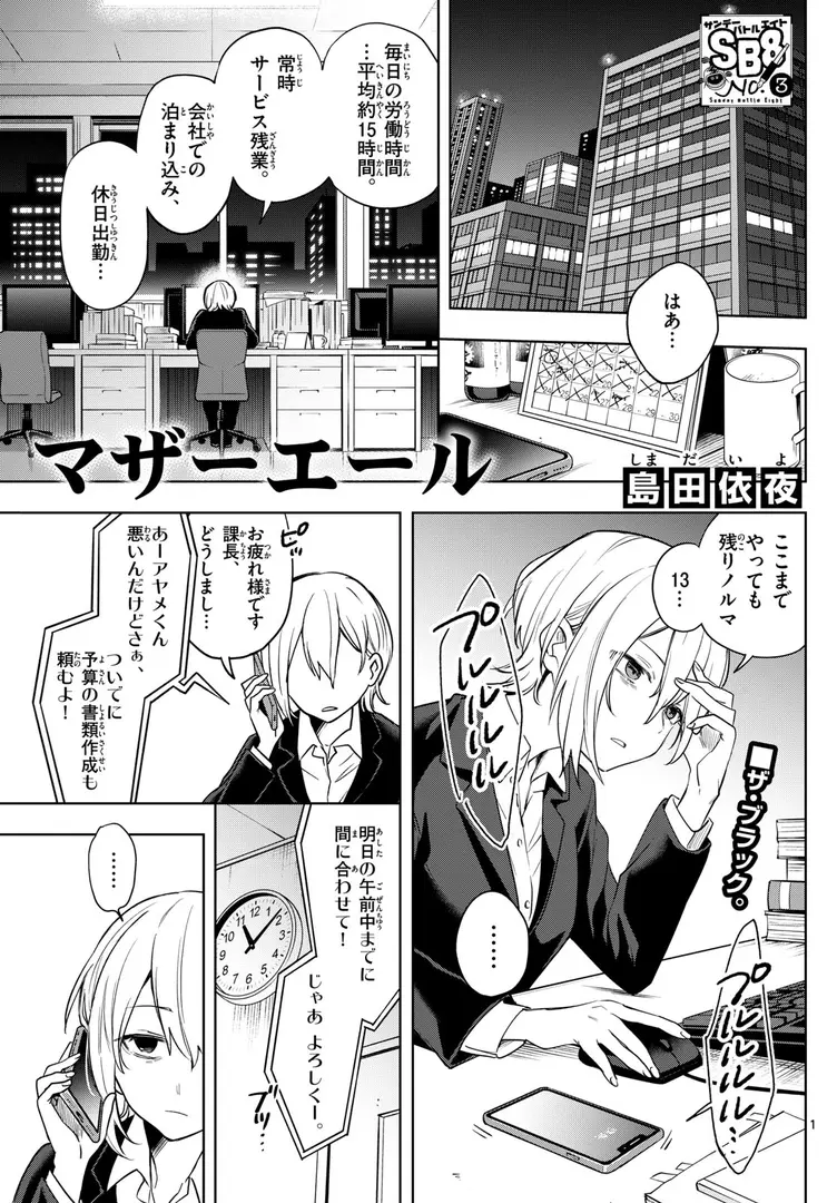 Mother Yell Manga | Anime-Planet