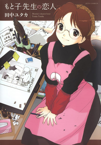 Motoko Sensei no Koibito Manga | Anime-Planet