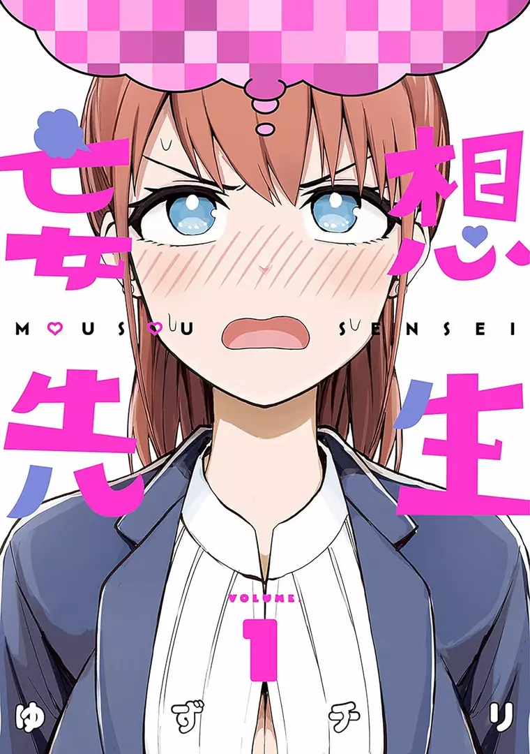 Mousou-sensei Manga | Anime-Planet
