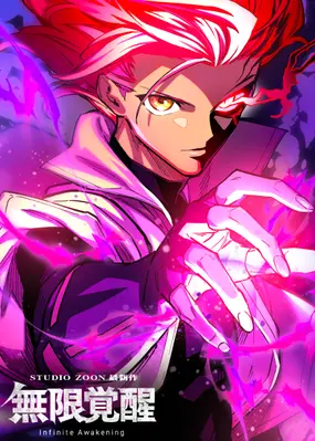 Mugen Kakusei Manga | Anime-Planet