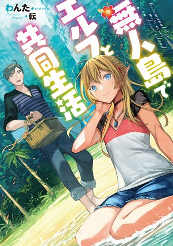 Mujintou de Elf to Kyoudou Seikatsu (Light Novel) Manga | Anime-Planet