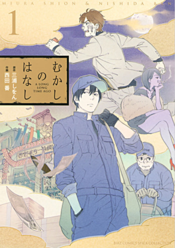Mukashi no Hanashi (Shion MIURA) Manga Reviews | Anime-Planet