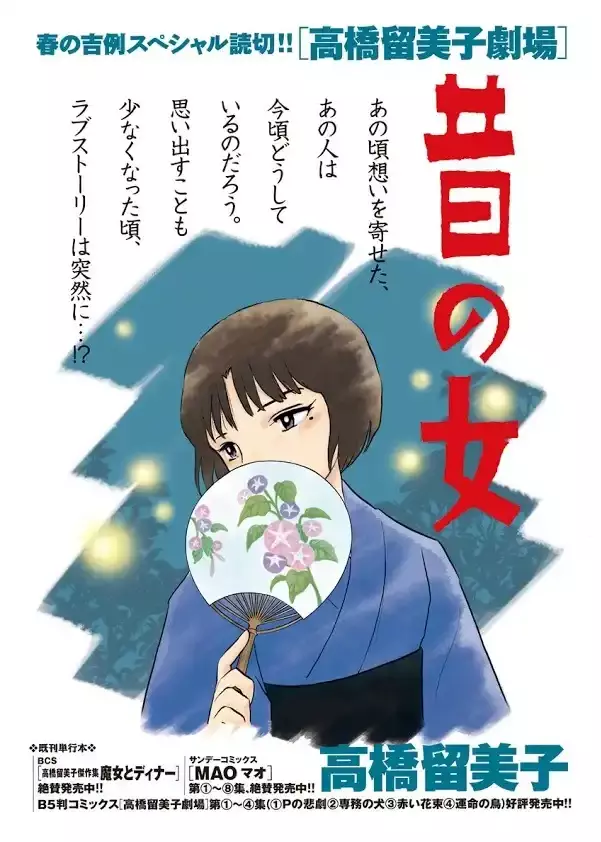 Mukashi no Onna Manga | Anime-Planet