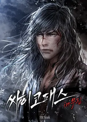 Murim Psychopath Manga | Anime-Planet