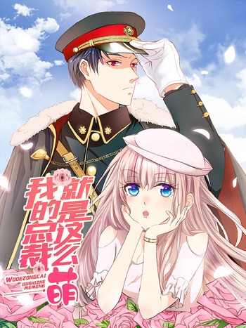 My Adorable Marshal Manga | Anime-Planet