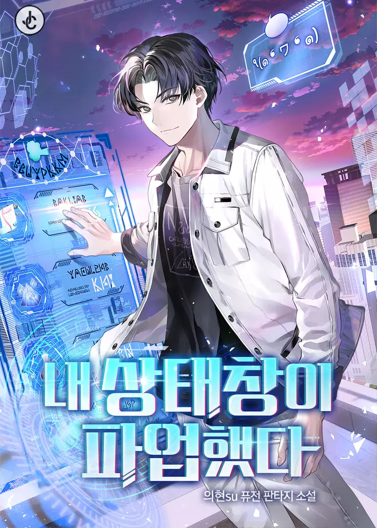 My Status Window Went on Strike (Novel) Manga | Anime-Planet