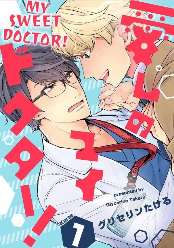 My Sweet Doctor! Manga | Anime-Planet