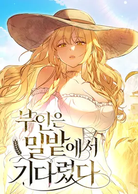 My Wife Waited in the Wheat Fields Manga | Anime-Planet