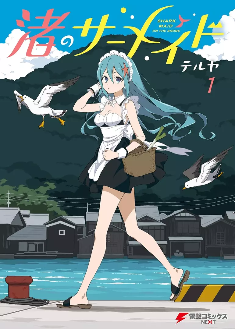 Nagisa no Shark Maid Manga | Anime-Planet