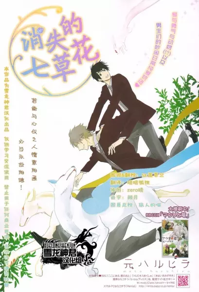 Nakute na Nakusa Manga | Anime-Planet