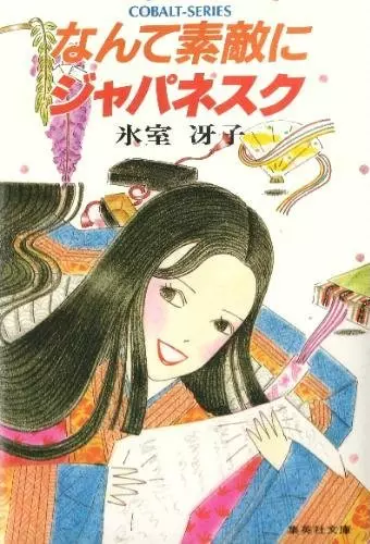 Nante Suteki ni Japanesque (Light Novel) Manga | Anime-Planet