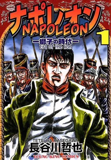 NAPOLEON: Era of the lion Manga | Anime-Planet