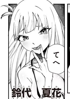 Nee-san no Tomodachi ni Kusshinai Manga | Anime-Planet