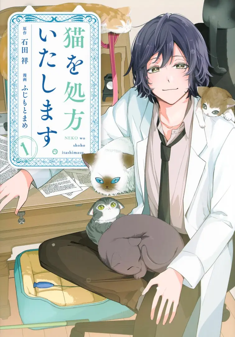 Neko wo Shohou Itashimasu. Manga | Anime-Planet