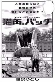 Hitoshi TOMIZAWA | Anime-Planet
