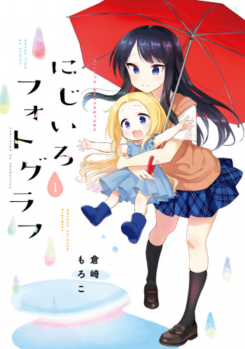 Nijiiro Photograph Manga | Anime-Planet