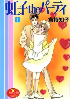 Nijiko the Party Manga | Anime-Planet
