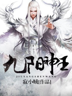 Nine Sun God King (Novel) Manga | Anime-Planet