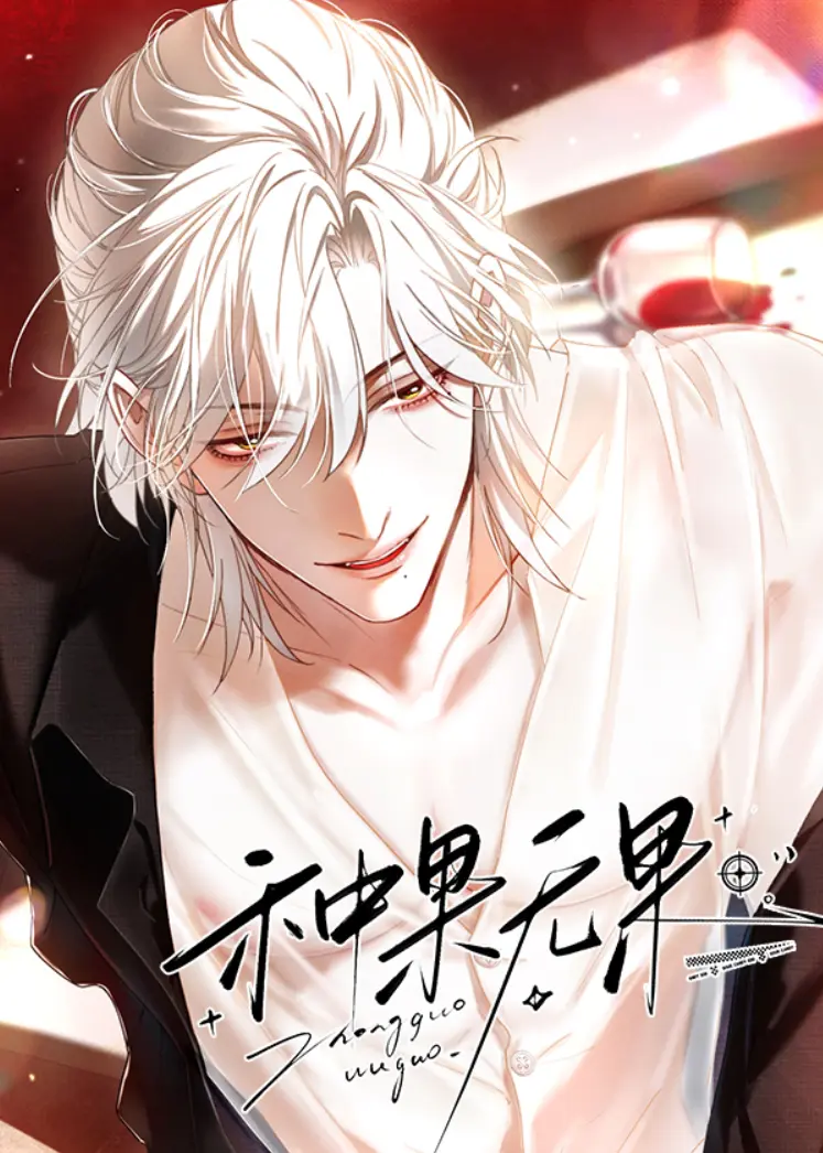 No Fruit Was Planted Manga | Anime-Planet