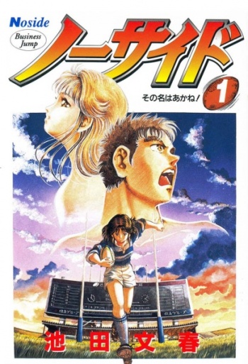 No Side Manga | Anime-Planet