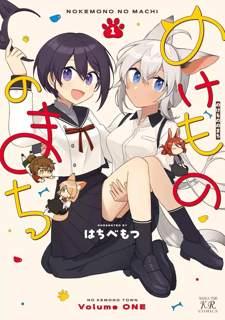 Nokemono no Machi Manga | Anime-Planet