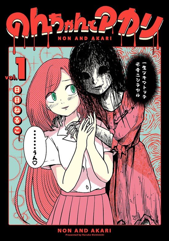 Non-chan to Akari Manga | Anime-Planet