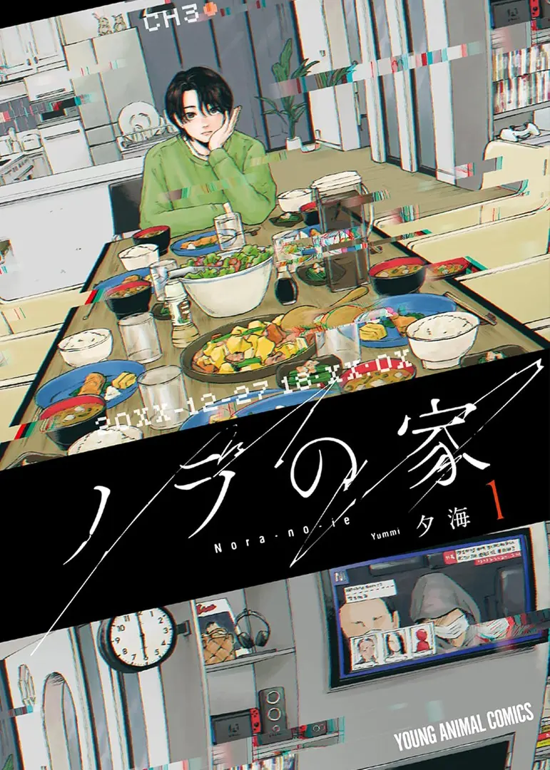 Nora no Ie Manga | Anime-Planet