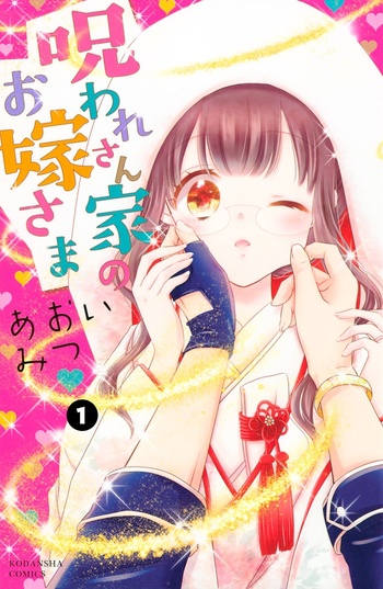 Noroware-san Chi no Oyome-sama Manga | Anime-Planet