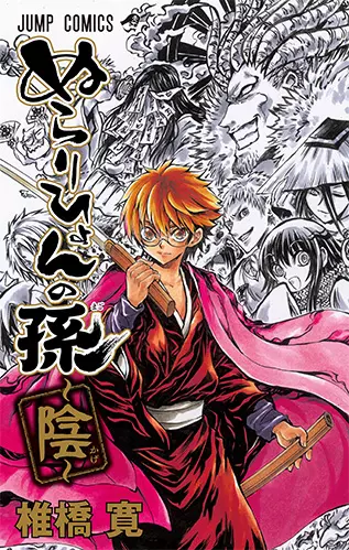 Nurarihyon no Mago: Kage Manga | Anime-Planet