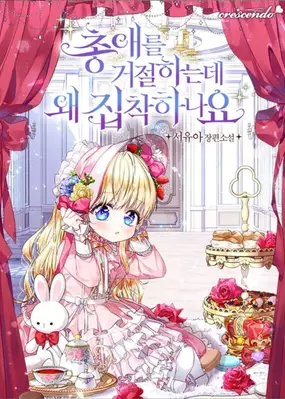 Obsessed With Shuelina Manga | Anime-Planet