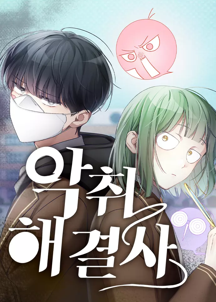 Odor Solver Manga | Anime-Planet