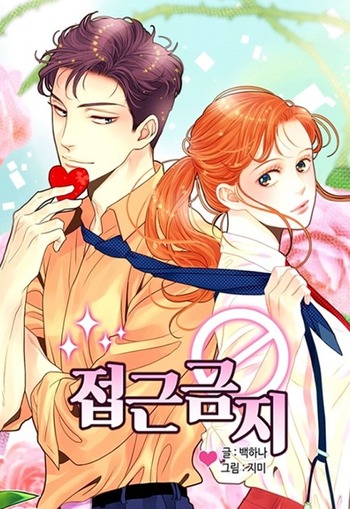 Off Limits! Manga | Anime-Planet