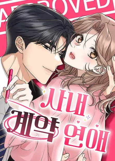 Office Contract Dating Manga | Anime-Planet