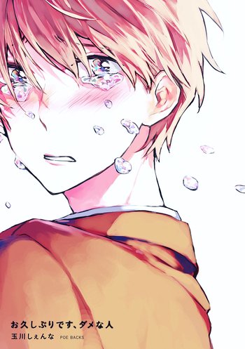Ohisashiburi Desu, Dame na Hito Manga | Anime-Planet