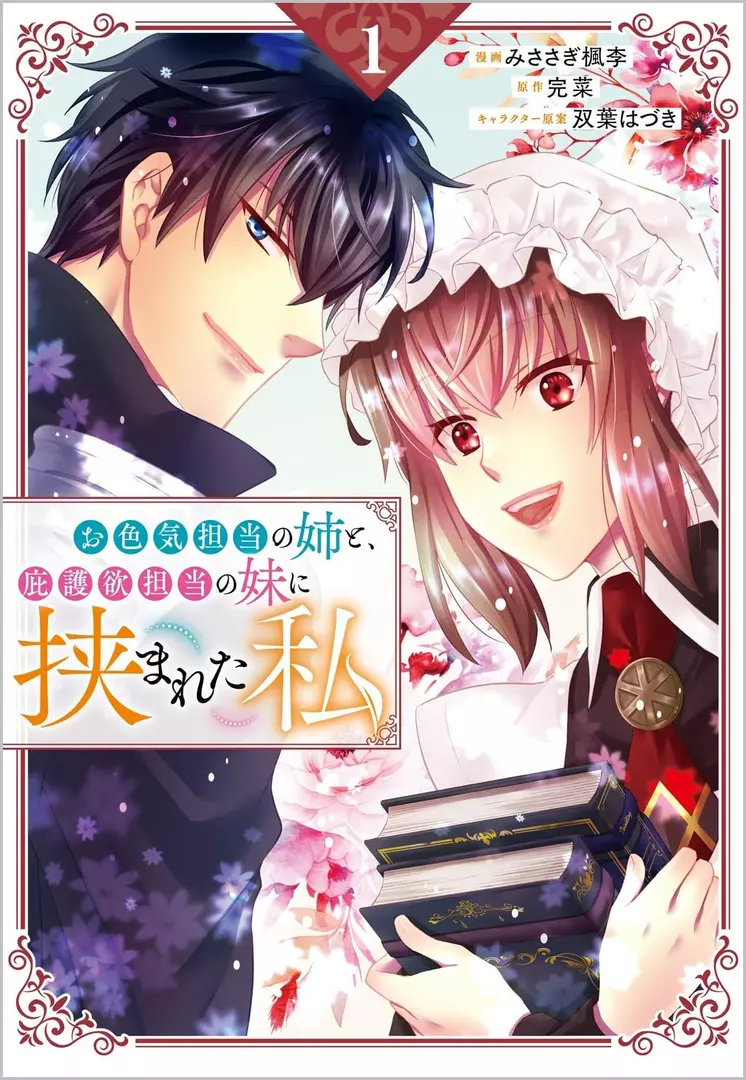 10 Manga Like Oiroke Tantou no Ane to, Higo Yoku Tantou no Imouto ni ...