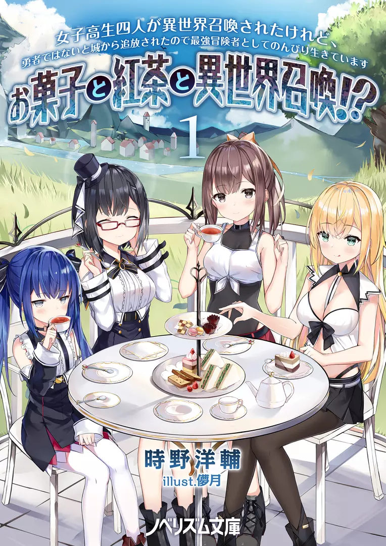 Okashi to Koucha to Isekai Shoukan!? Joshikousei Yonnin ga Isekai ...