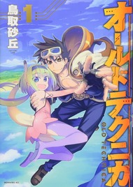 Old Technica Manga | Anime-Planet