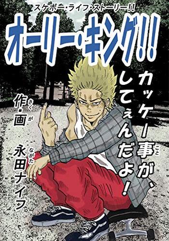 Ollie King!! Manga | Anime-Planet