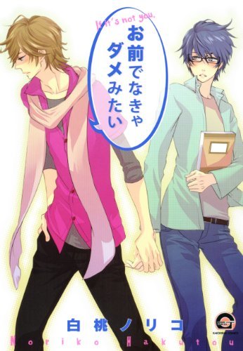 Omae de Nakya Dame Mitai Manga | Anime-Planet