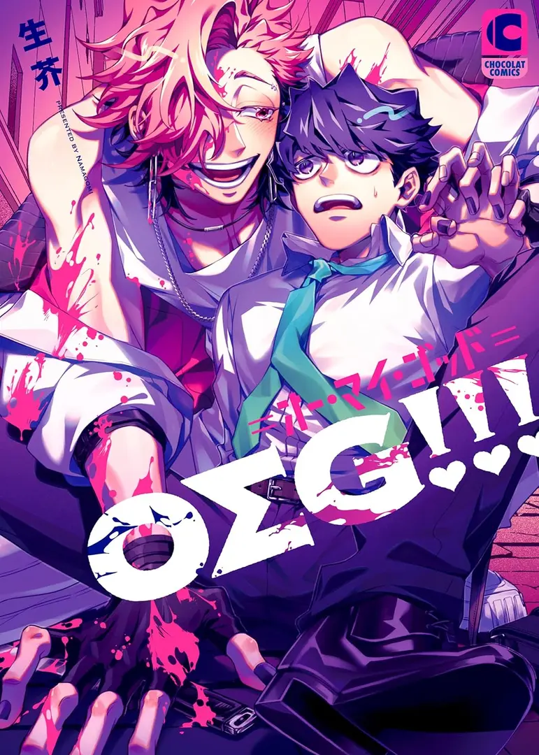 OΣG!!! =Oh My God= Manga | Anime-Planet