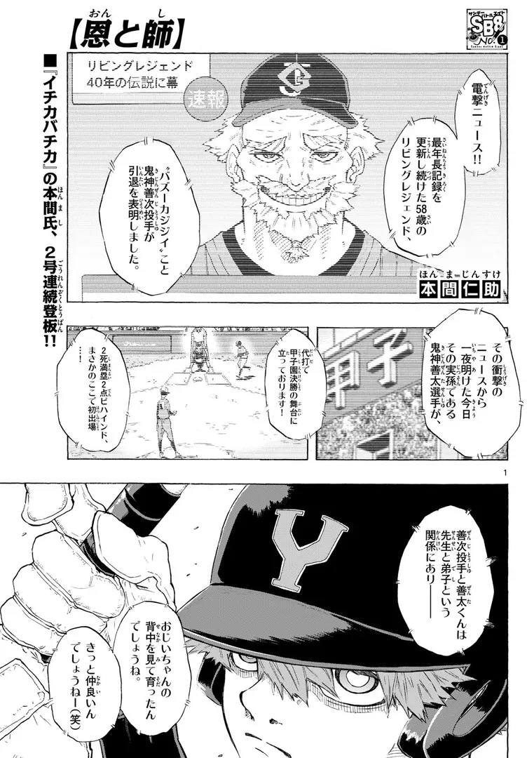Characters appearing in On to Shi Manga | Anime-Planet