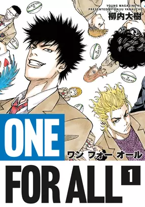 One for All Manga | Anime-Planet