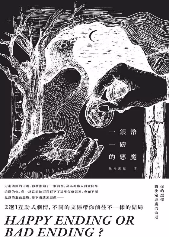 One Silver Coin For a Pound of Demon (Novel) Manga | Anime-Planet