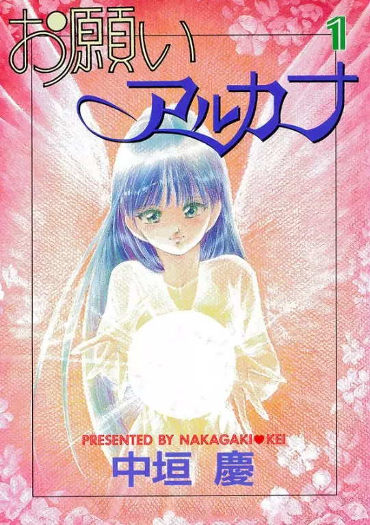Onegai Arcana Manga | Anime-Planet